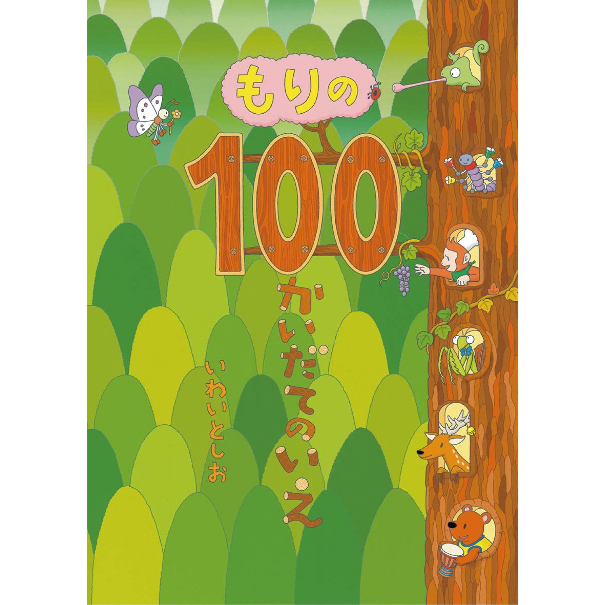 The House with 100 Stories(6 Book Set) | Hachimonjiya Online Store