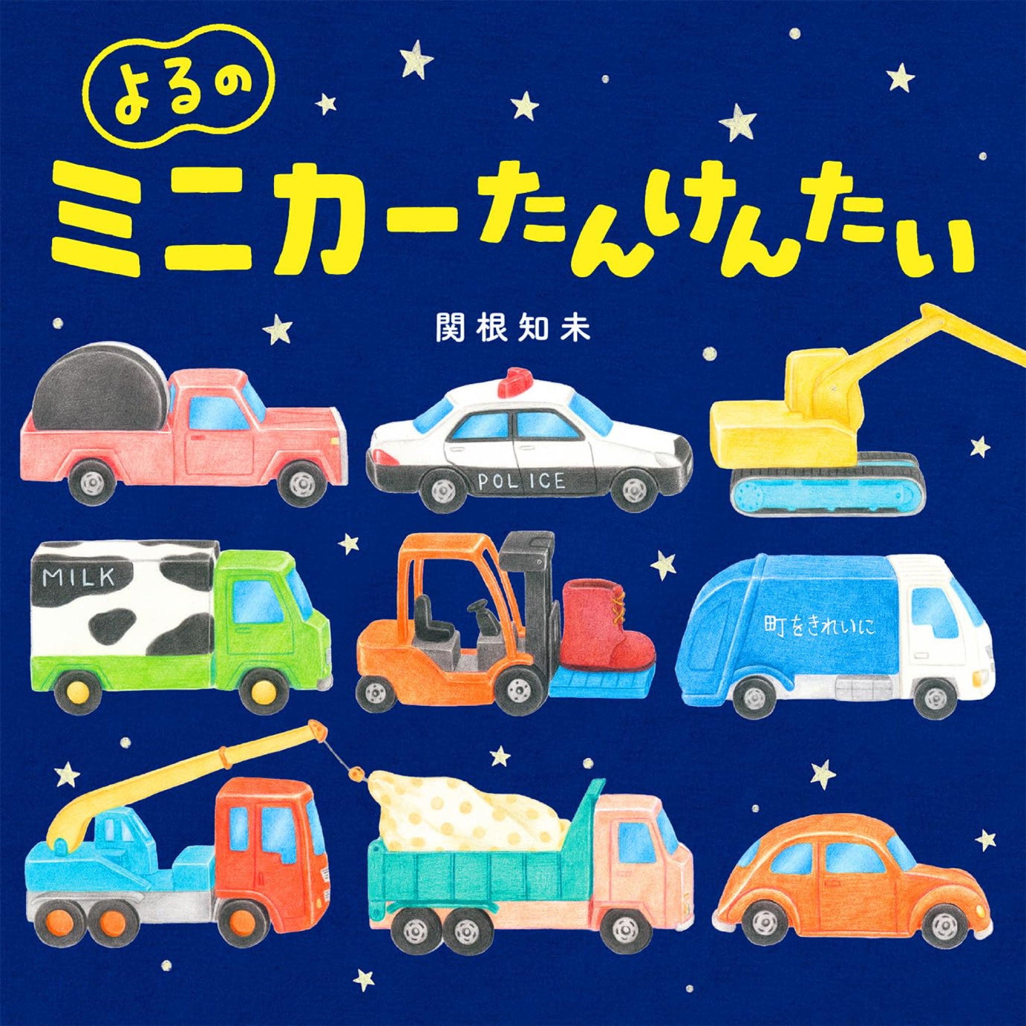 MOE Picture Book Store Award2025 First Book(5 Book Set) | Hachimonjiya ...