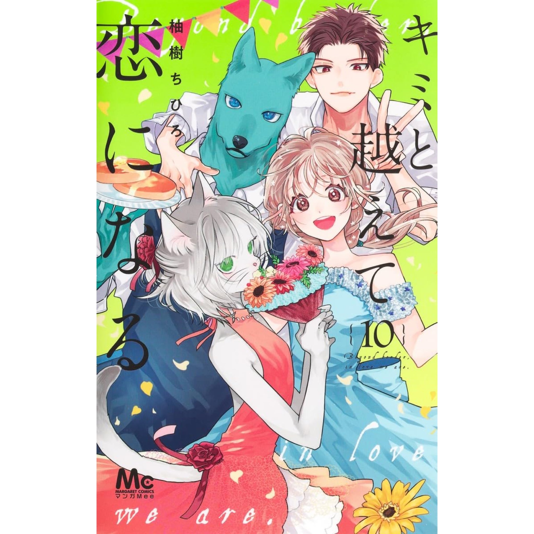 With You, Our Love Will Make It Through Complete Set (Vol. 1–10, Latest ...