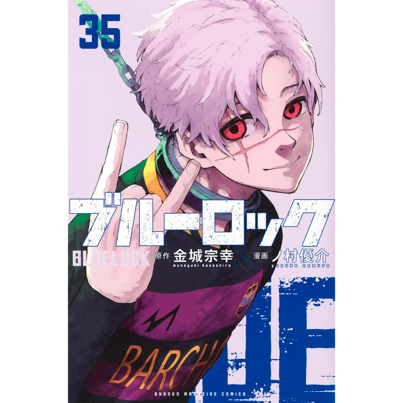 Blue Lock Complete Set (Vol. 1-35, Latest Volume) | Hachimonjiya Online ...