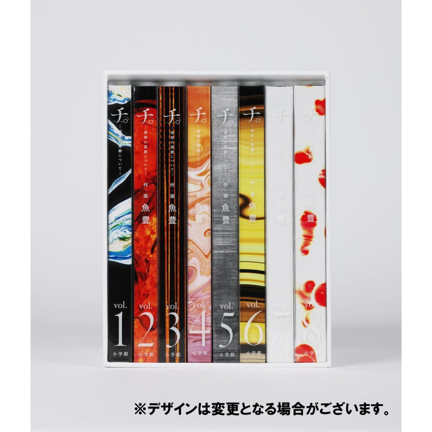 Orb: On the Movements of the Earth Deluxe Edition Complete Set (All 8 Volumes) | Hachimonjiya ...