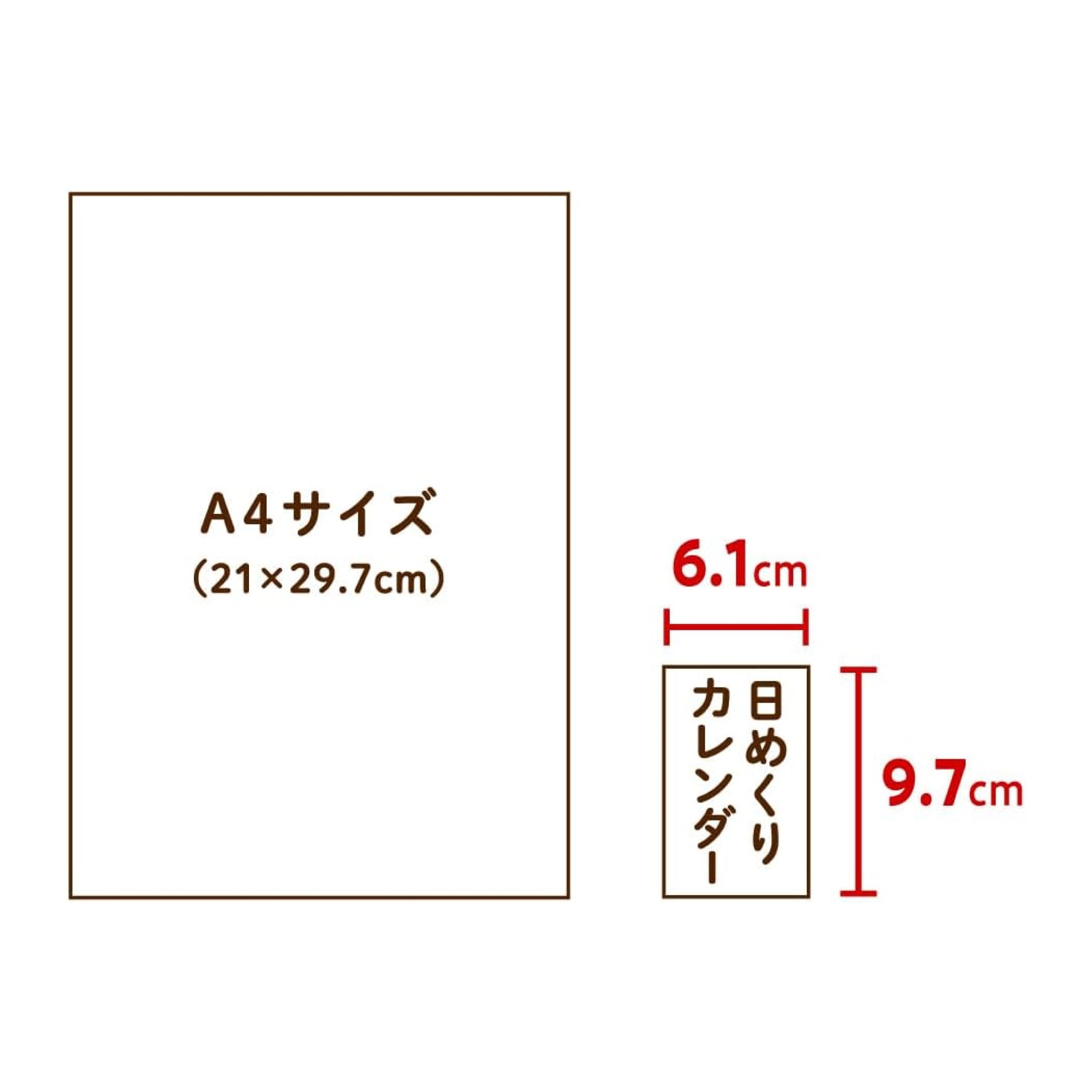 2026 カレンダー eric 日めくり