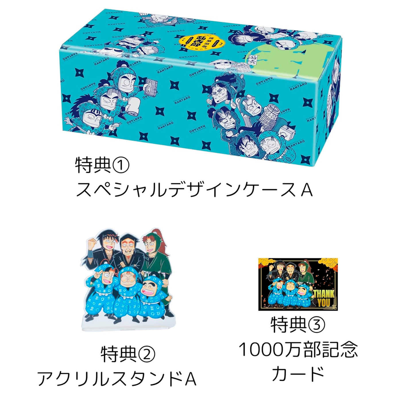 Rakudai Ninja Rantarō – Premium BOX Set (Volumes 1–65 + Bonus Books ...