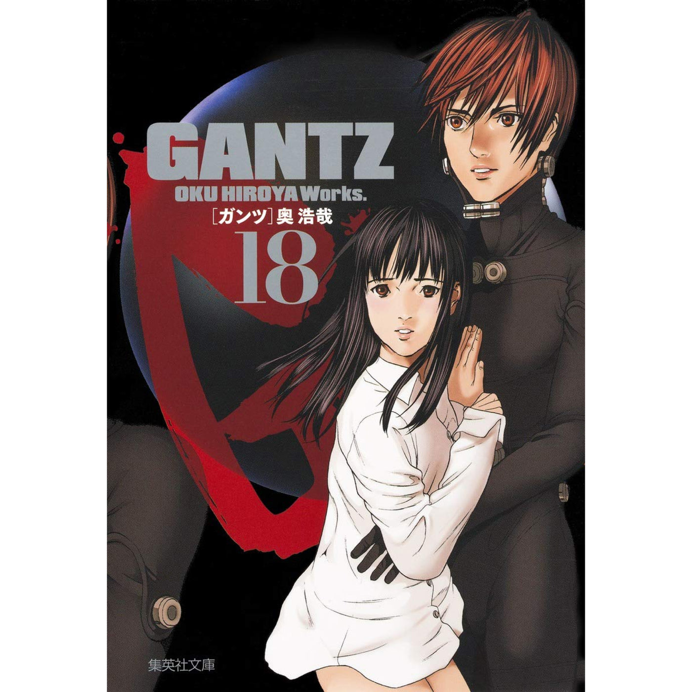 Gantz Bunko book Complete Set (All 18 Volumes) | Hachimonjiya Online Store
