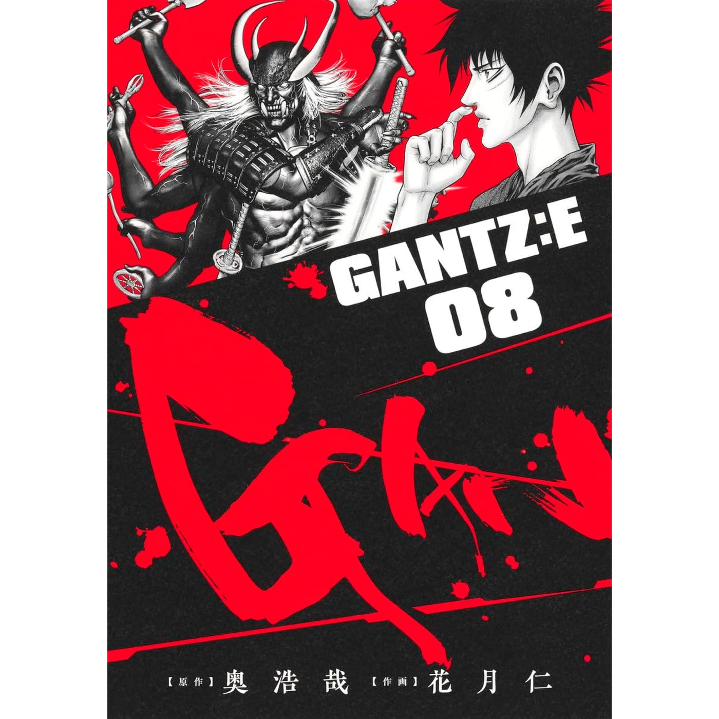 Gantz: E Complete Set (Vol. 1-8, Latest Volume) | Hachimonjiya Online Store