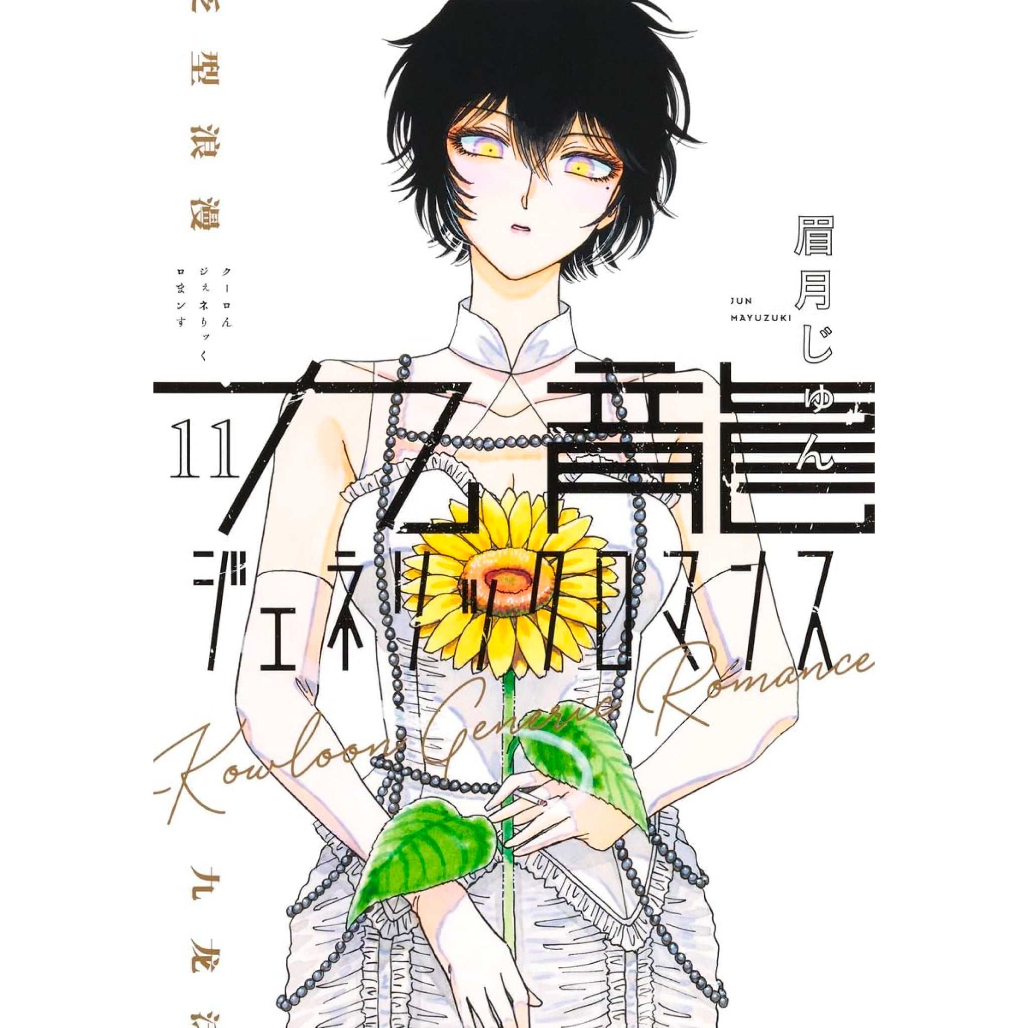 Blue Lock Complete Set (Vol. 1-35, Latest Volume) | Hachimonjiya Online ...