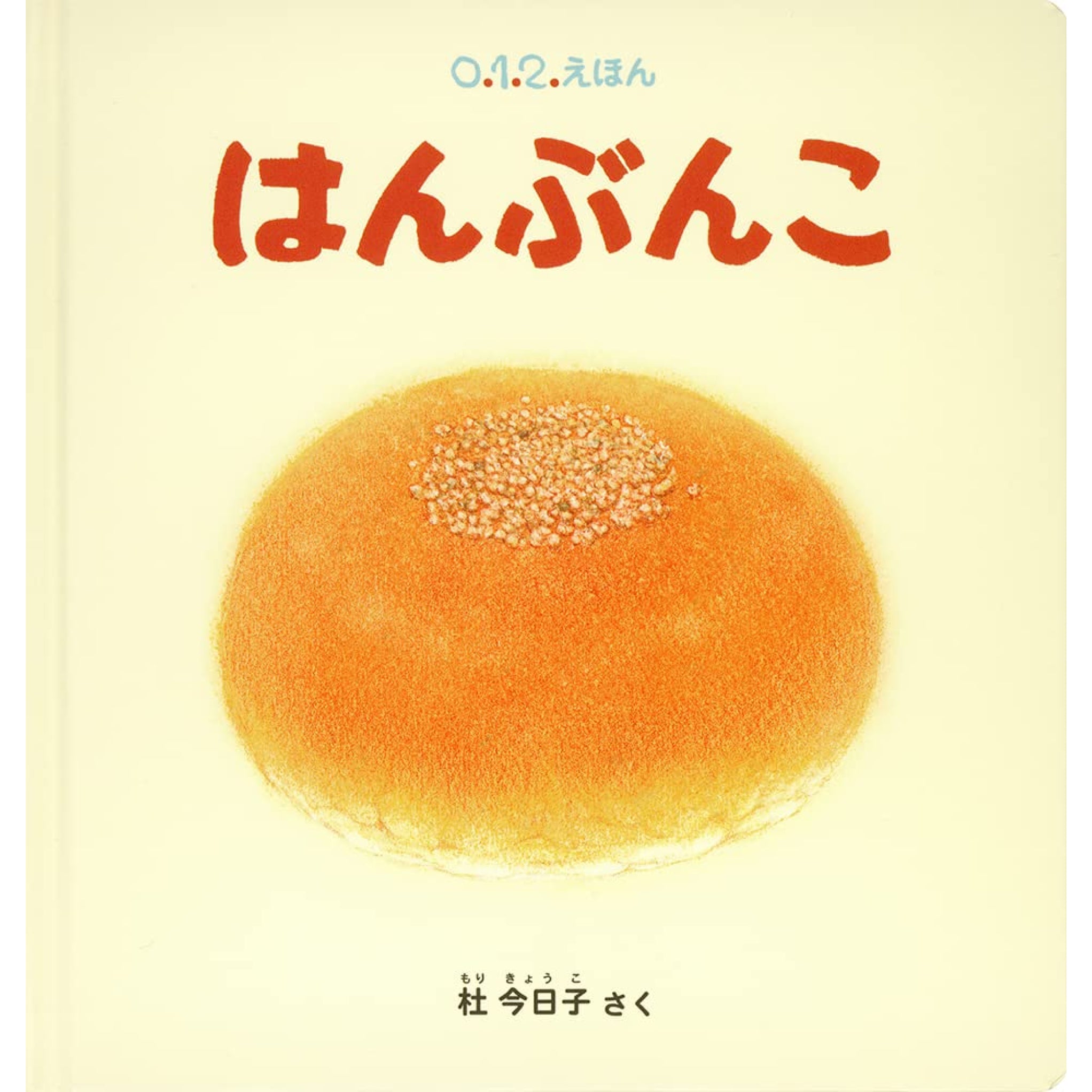 MOE Picture Book Store Award First Book(5 Book Set) | Hachimonjiya ...