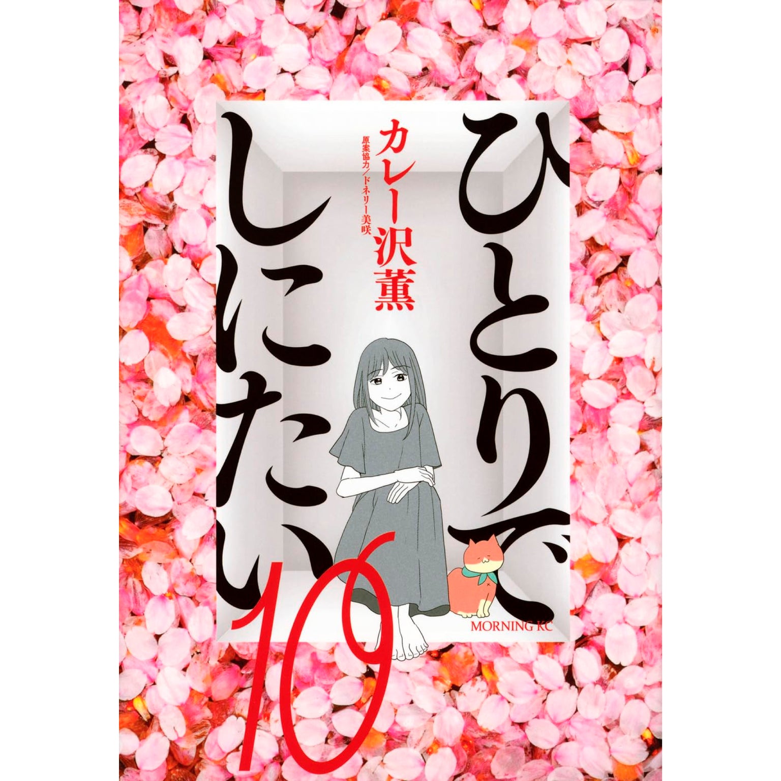 Clevatess: The King of Magical Beasts, the Baby, and the Corpse Hero ...