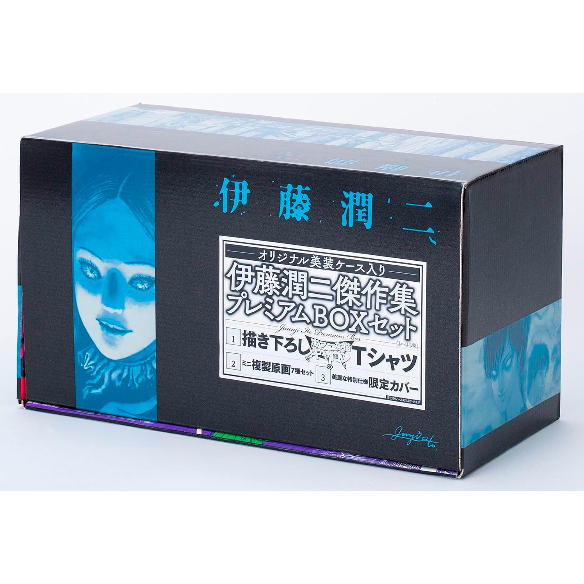 Junji Ito Masterpiece Collection – Premium Box Set (All 11 Volumes)