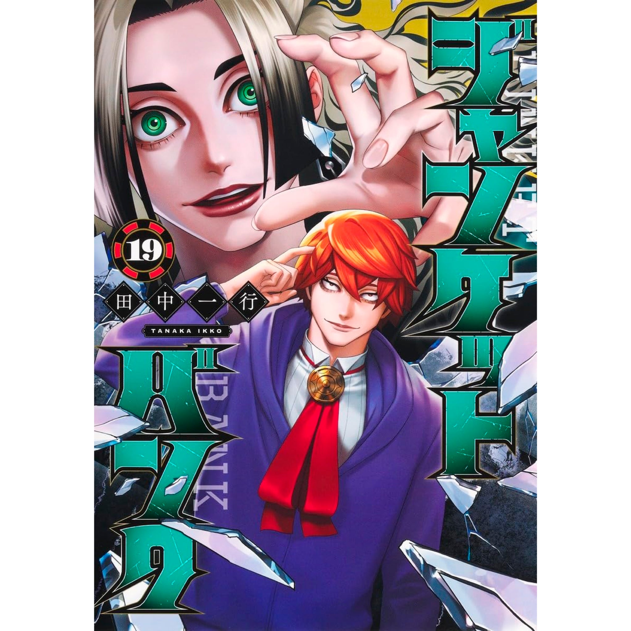 Junket Bank Complete Set (Vol. 1-19, Latest Volume) | Hachimonjiya ...