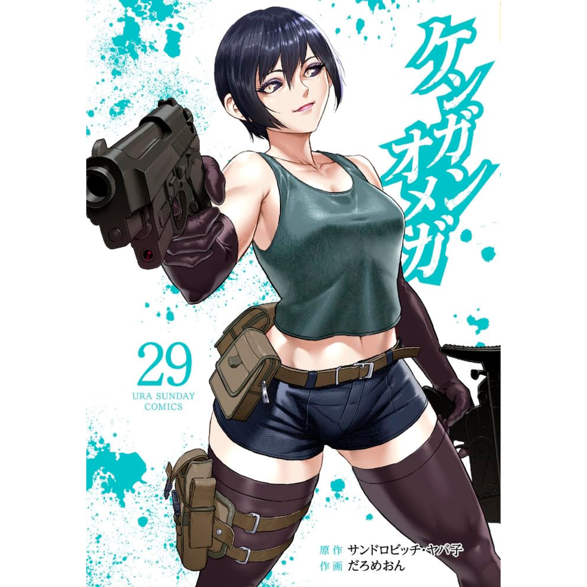 Kengan Omega Complete Set (Vol. 1-29, Latest Volume) | Hachimonjiya ...