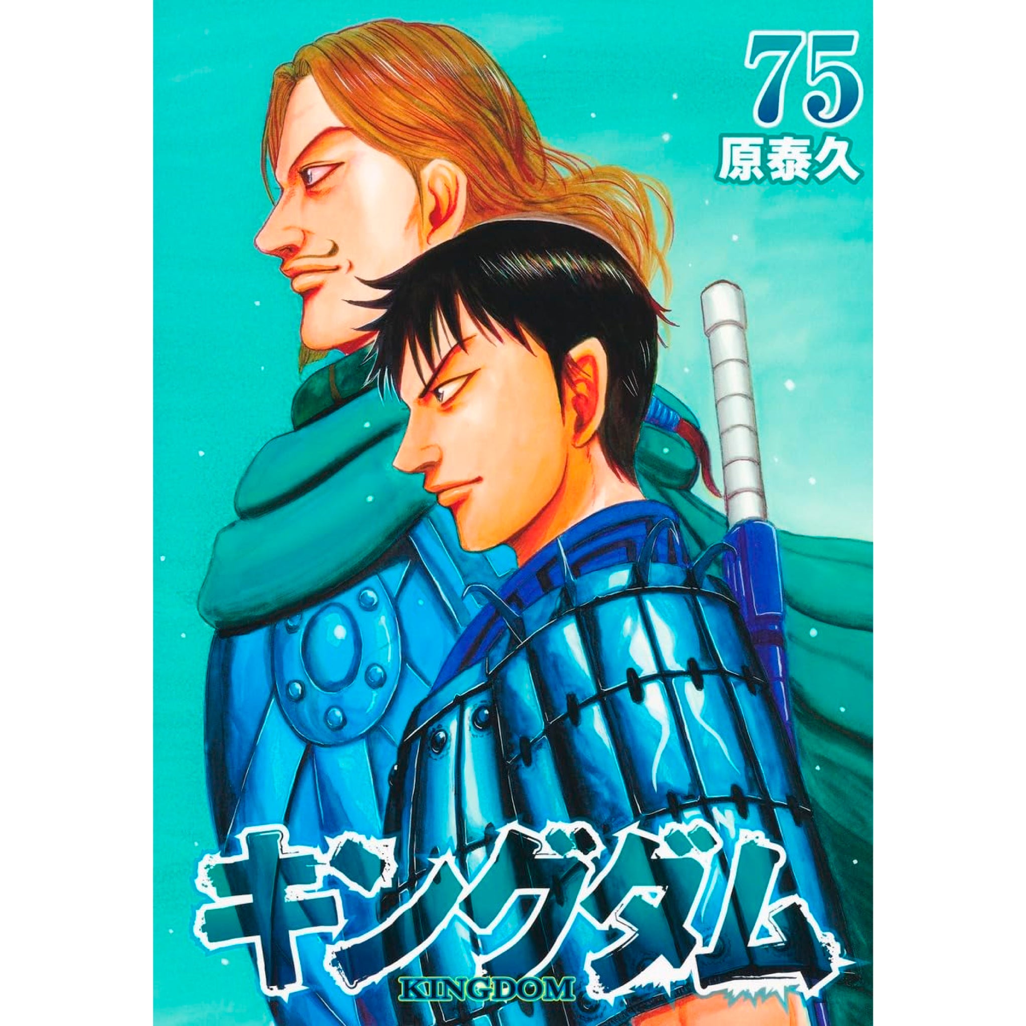 Kingdom Complete Set (Vol. 1-75, Latest Volume) | 八文字屋OnlineStore