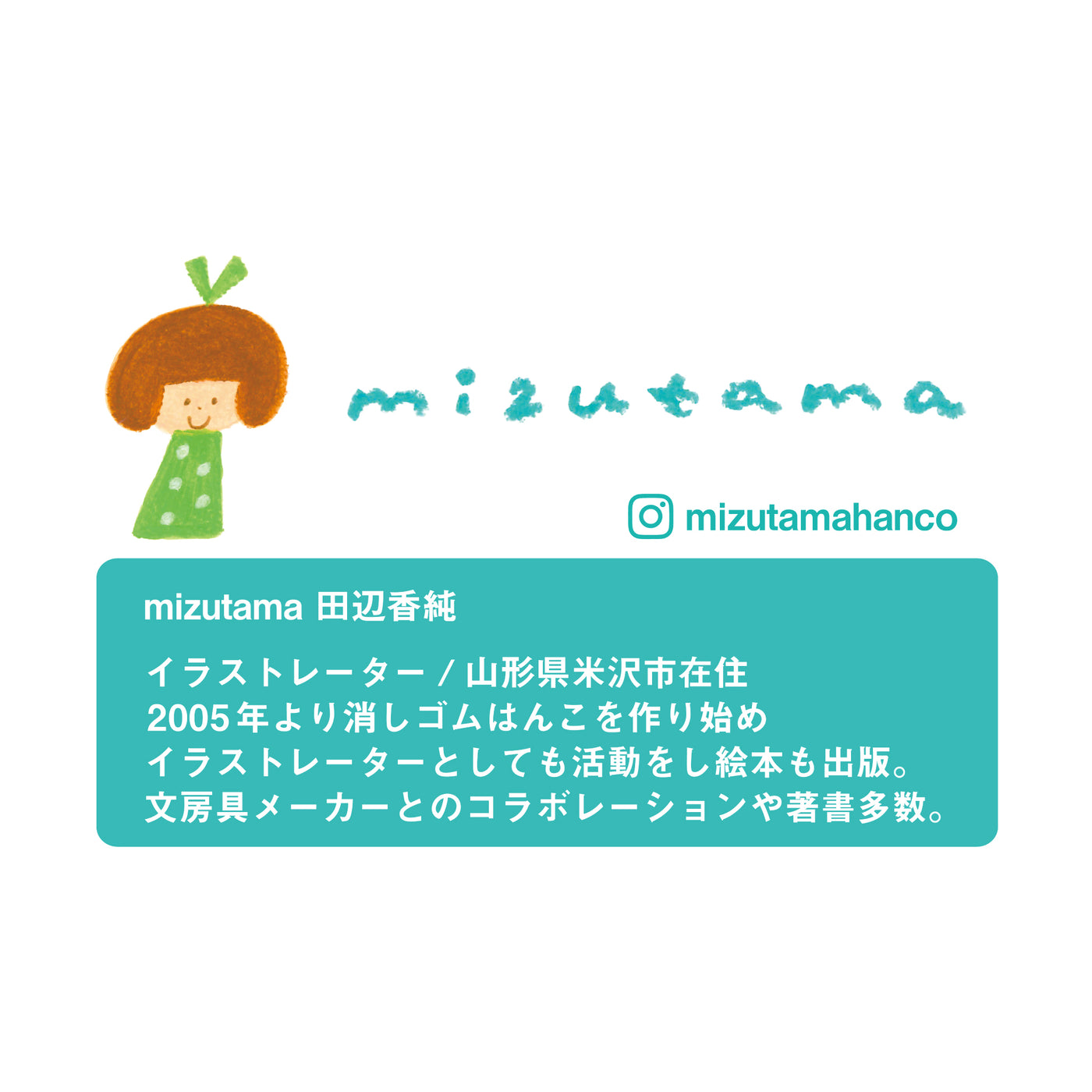 kitpas by ARTIST mizutama 12色 | 八文字屋OnlineStore