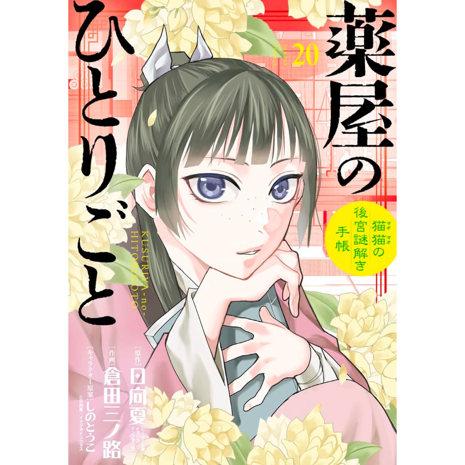 Clevatess: The King of Magical Beasts, the Baby, and the Corpse Hero ...