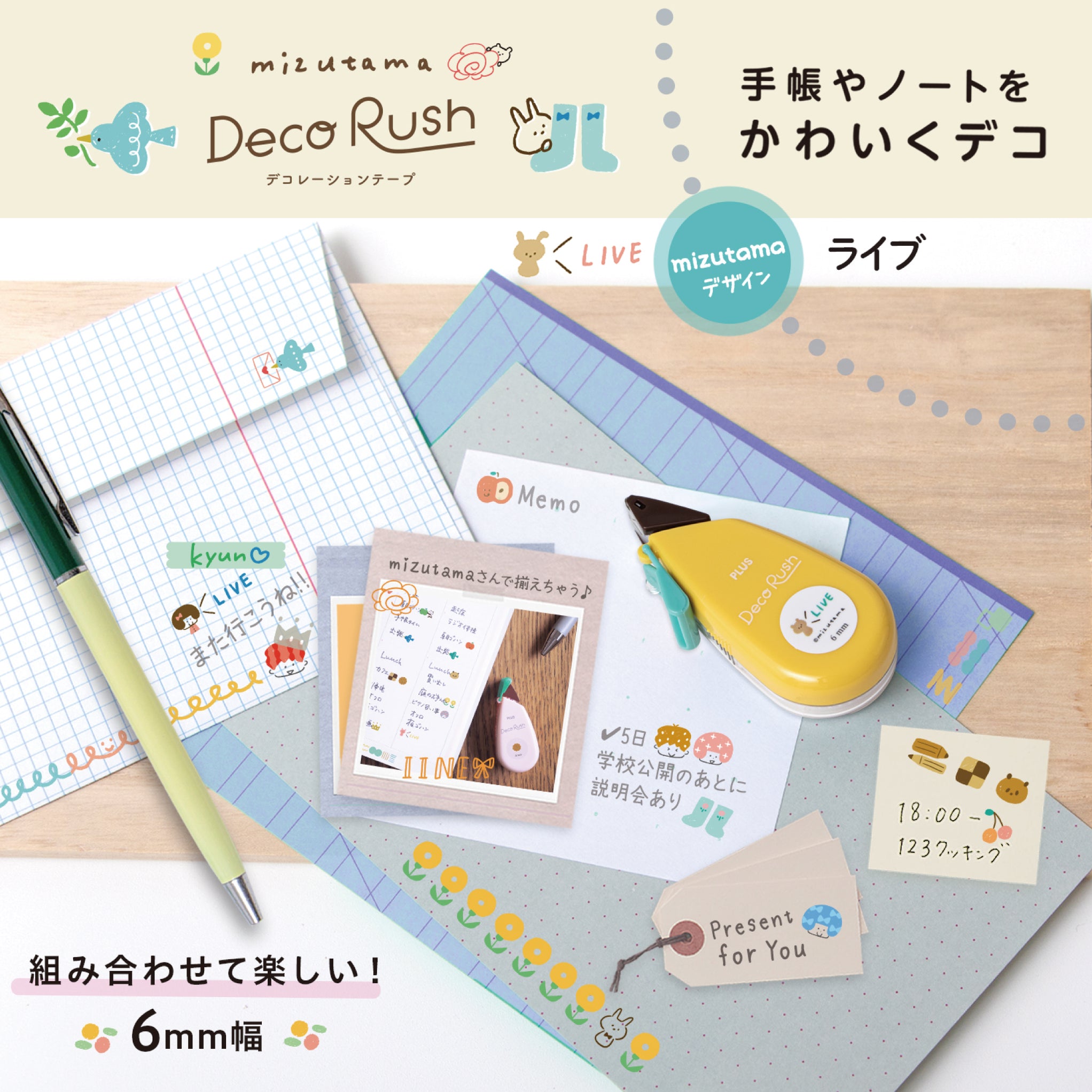 デコラッシュ 限定mizutamaデザイン ライブ | 八文字屋OnlineStore