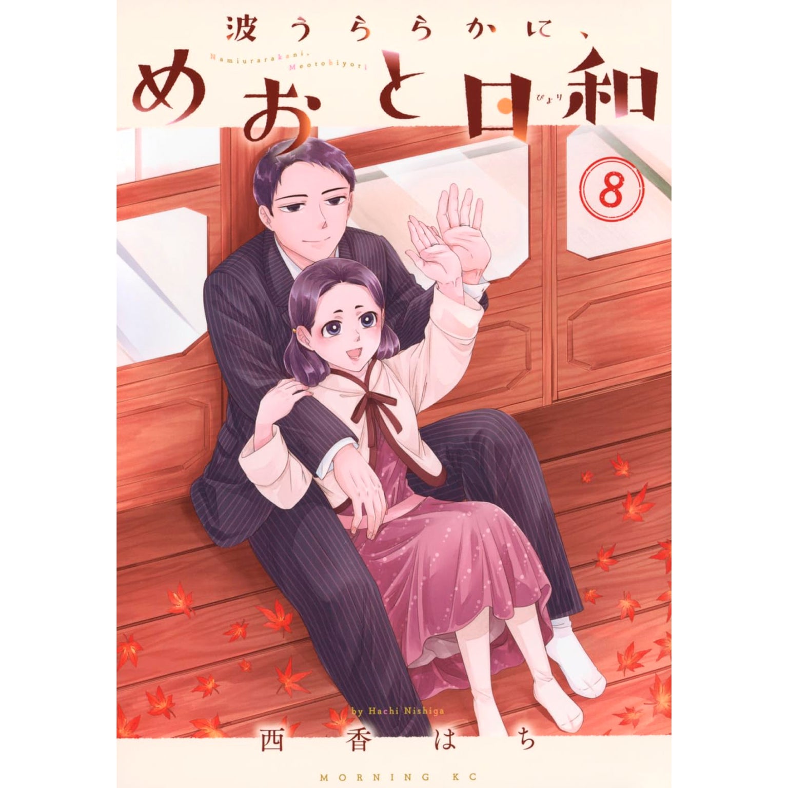 Clevatess: The King of Magical Beasts, the Baby, and the Corpse Hero ...