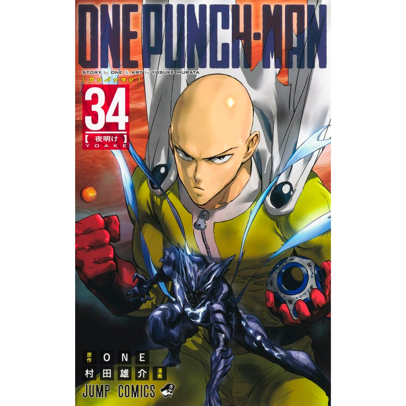 One-Punch Man Complete Set (Vol. 1-34, Latest Volume) | Hachimonjiya ...