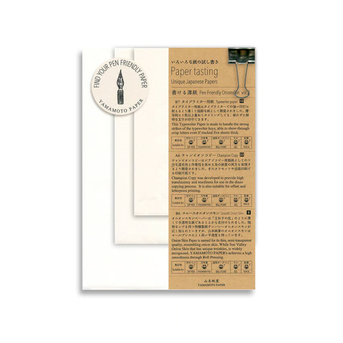 Paper tasting 書けるうす紙 Pen Friendly Onionskin vol.2 | 八文字屋OnlineStore