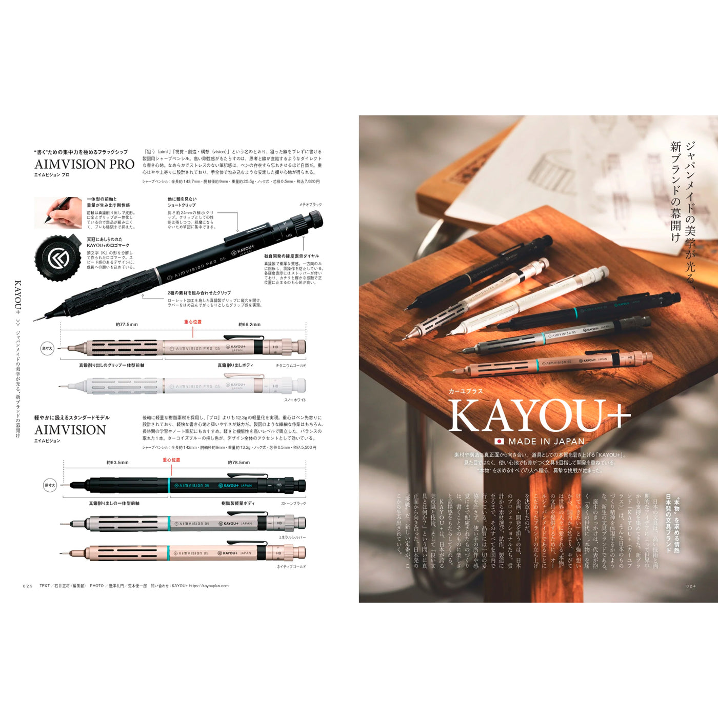 Hobby Stationery Box July 2025 Issue Vol.74 | 八文字屋OnlineStore