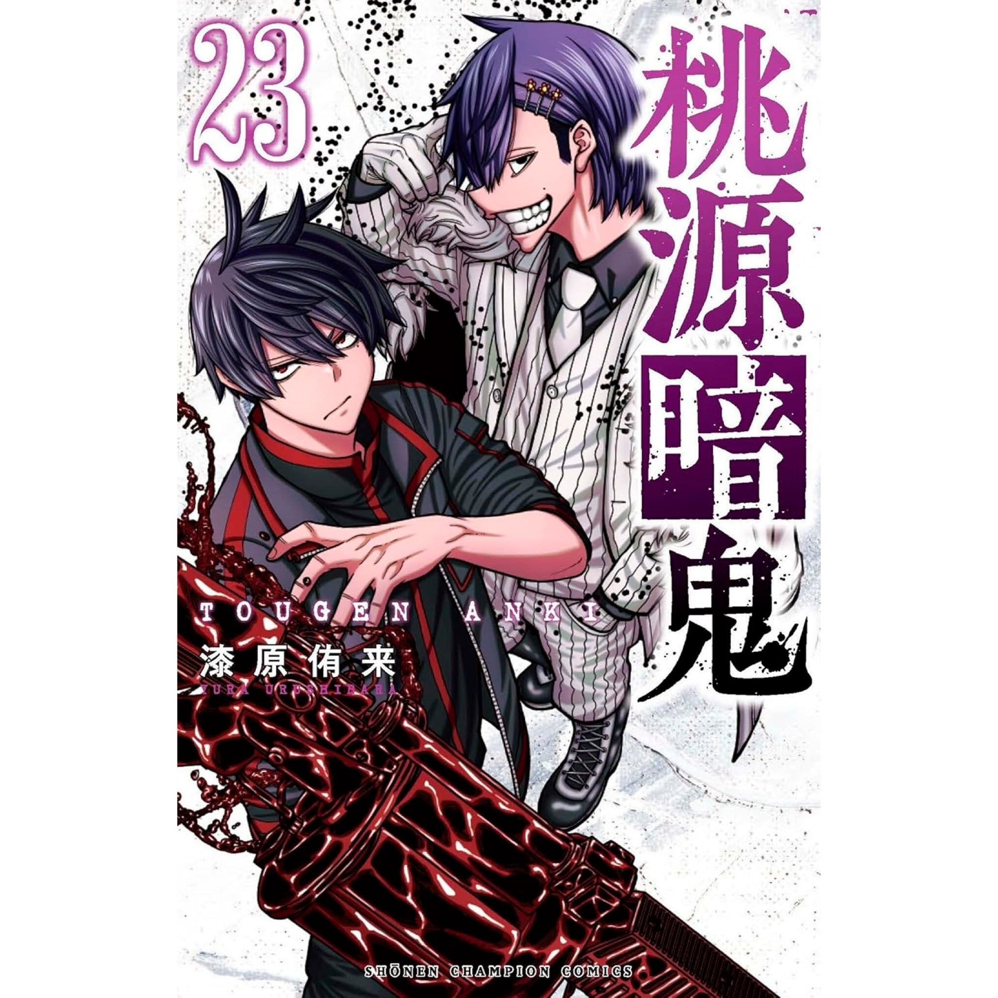 Tougen Anki: Legend of the Cursed Blood Complete Set (Vol. 1-23, Latest ...