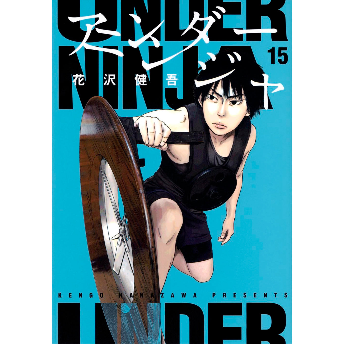Under Ninja Complete Set (Vol. 1-15, Latest Volume) | Hachimonjiya ...