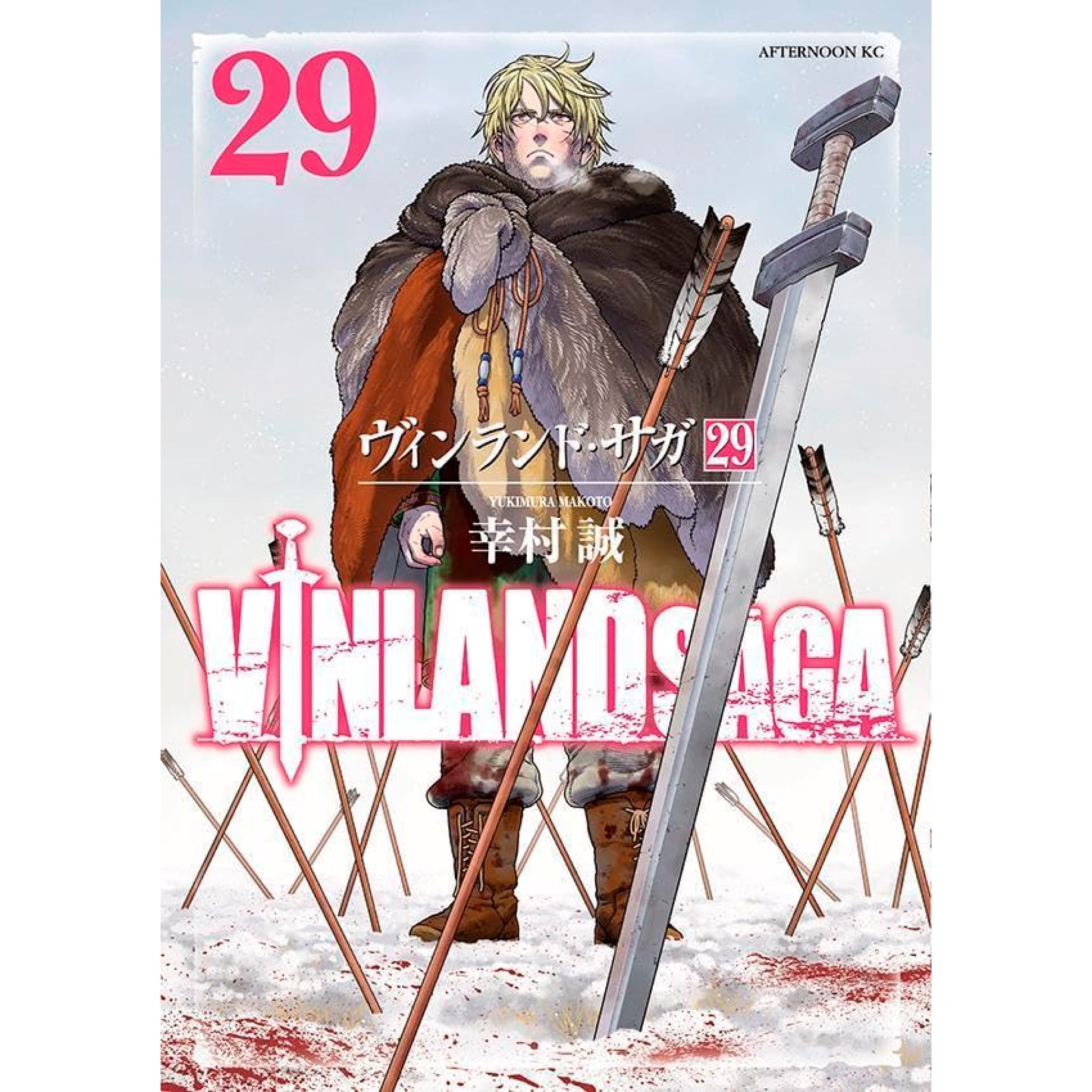 ヴィンランド・サガ全巻セット 全29巻 幸村誠 八文字屋オリジナル特典付き