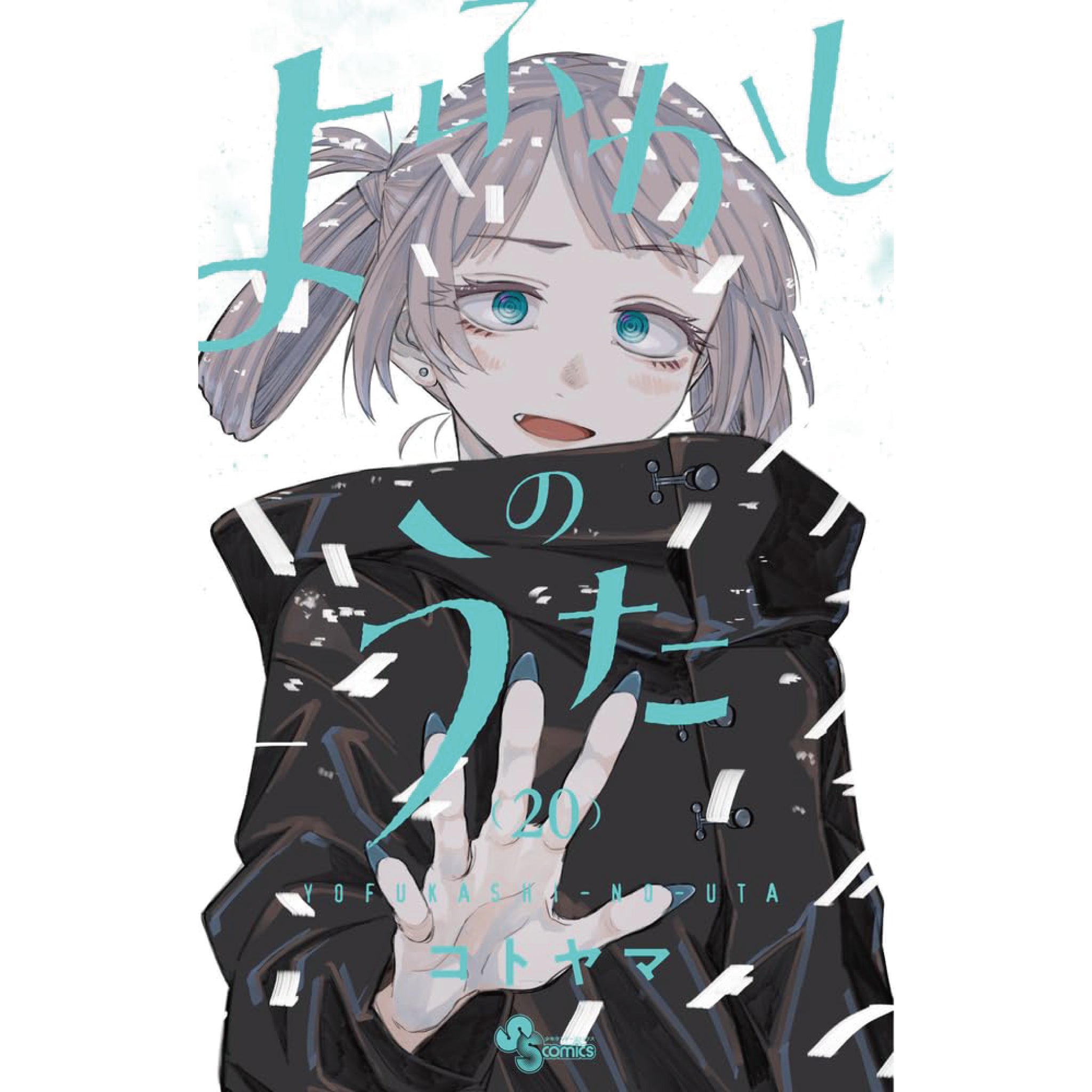 Clevatess: The King of Magical Beasts, the Baby, and the Corpse Hero ...