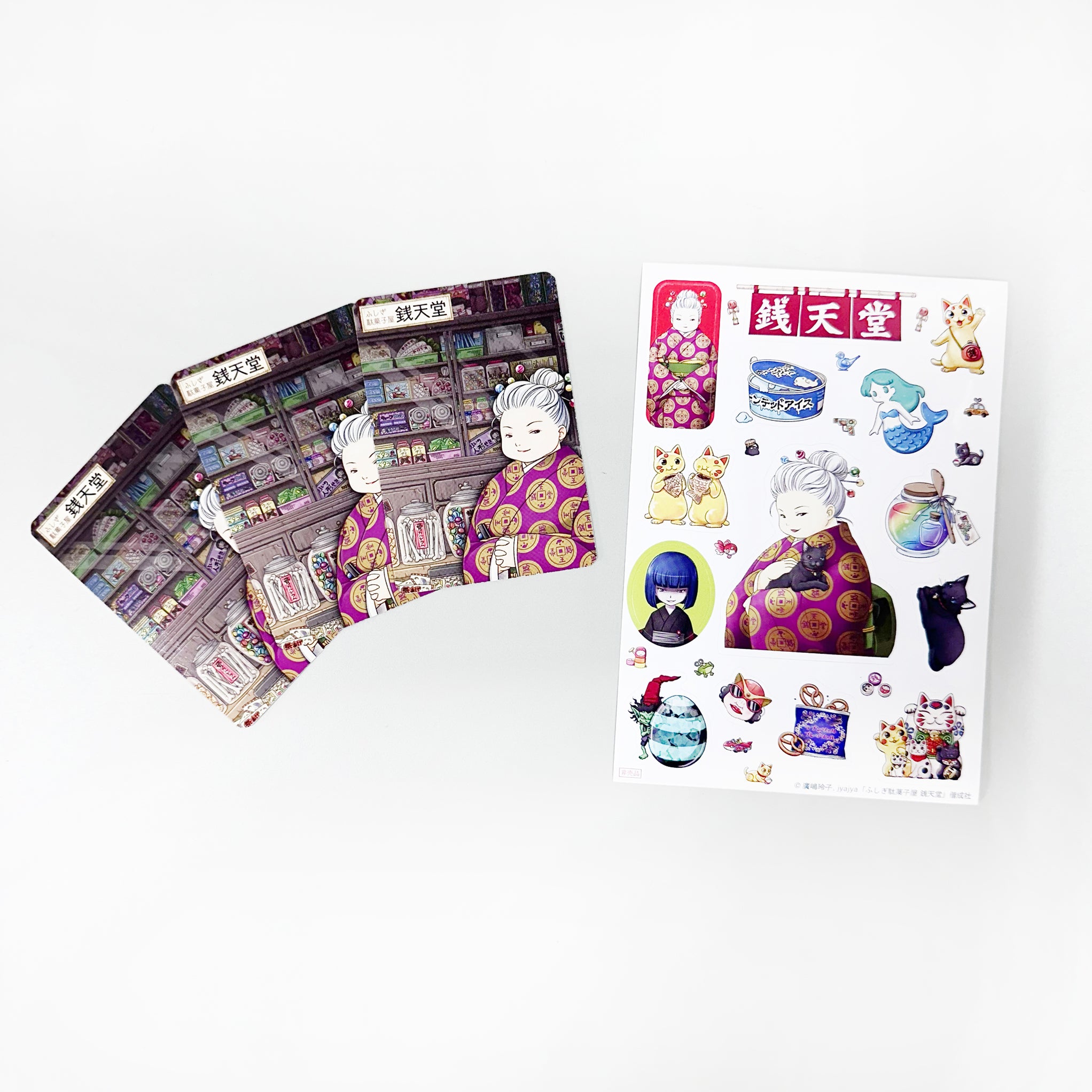 ふしぎ駄菓子屋銭天堂 （全20冊セット） 特典付き | 八文字屋OnlineStore